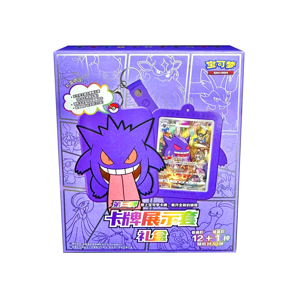 POKEMON SIMPLIFIED CHINESE GENGAR CARD DISPLAY GIFT SET (RANDOM ...
